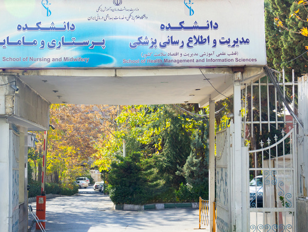خانه | Iran University of Medical Sciences